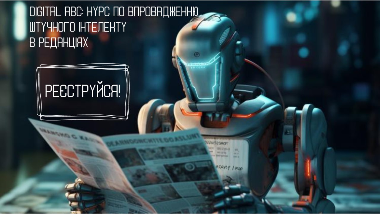 AI in your newsroom: how to use. Digital ABC program for independent ...